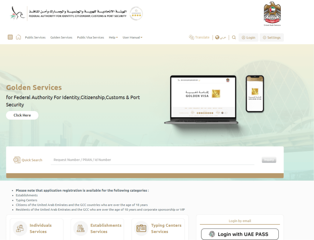 How to Check Your Emirates ID Status in the UAE Online?